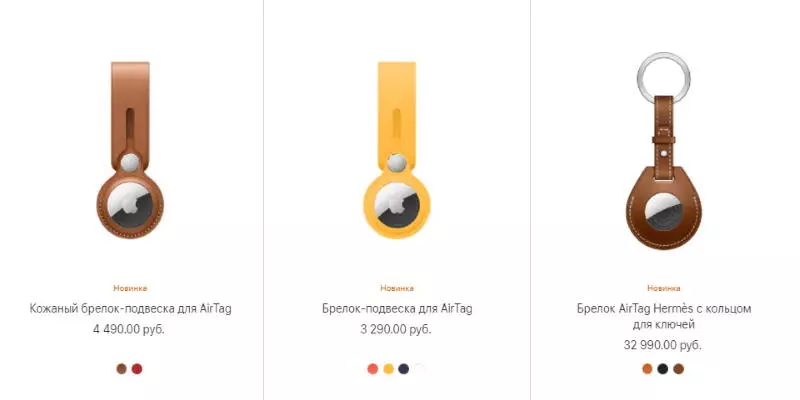 Topгары конфигурациядә 220 мең, югары конфигурациядә 220 мең һәм Airtаг өчен төп чылбырлы гермесына 42 мең. Берәрсе теләгәнме? 22130_3