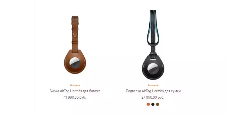 220 tûzen foar iPad Pro yn 'e topkonfiguraasje en 42 tûzen per Key Chain Hermès foar Airtag. Wol immen? 22130_4