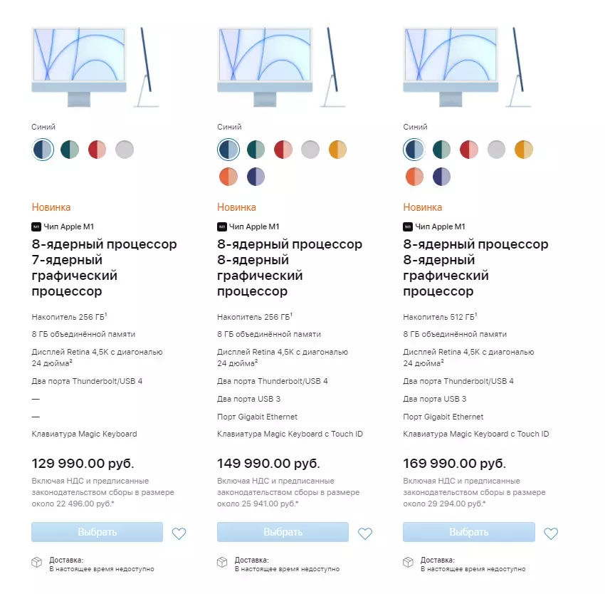 iMac on chip M1