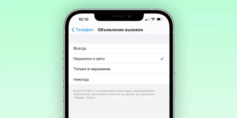 Paskutinis beta IOS 14.5 Siurbimas Siri. Dabar jūs vis tiek galite paliesti ausines 22161_2