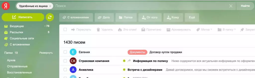 Yandex.Mount 360.