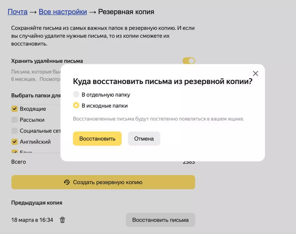 YANDEX.mount 360.