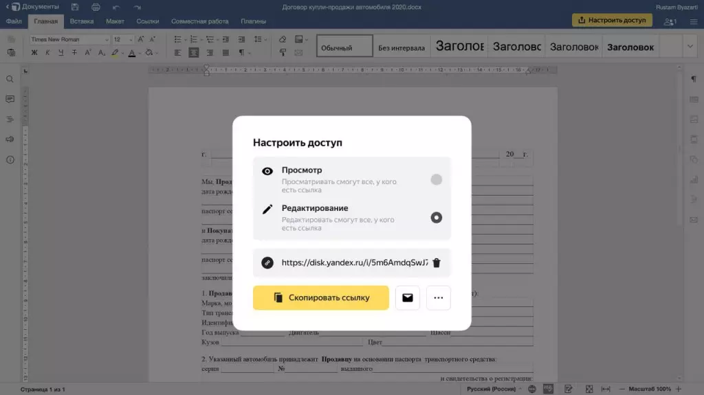 Yandex 360.