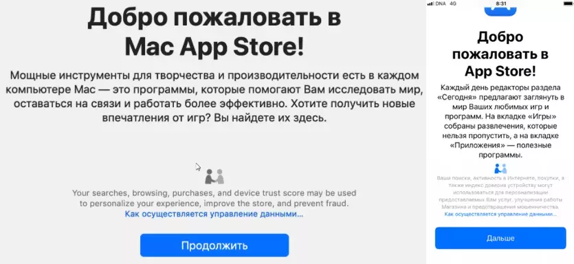 Chitoro cheApp uye zvimwe zvitoro muIOS 12 uye macos mojave inogona kuve yakasarudzika. Tsanangura kuti zvinoshanda sei