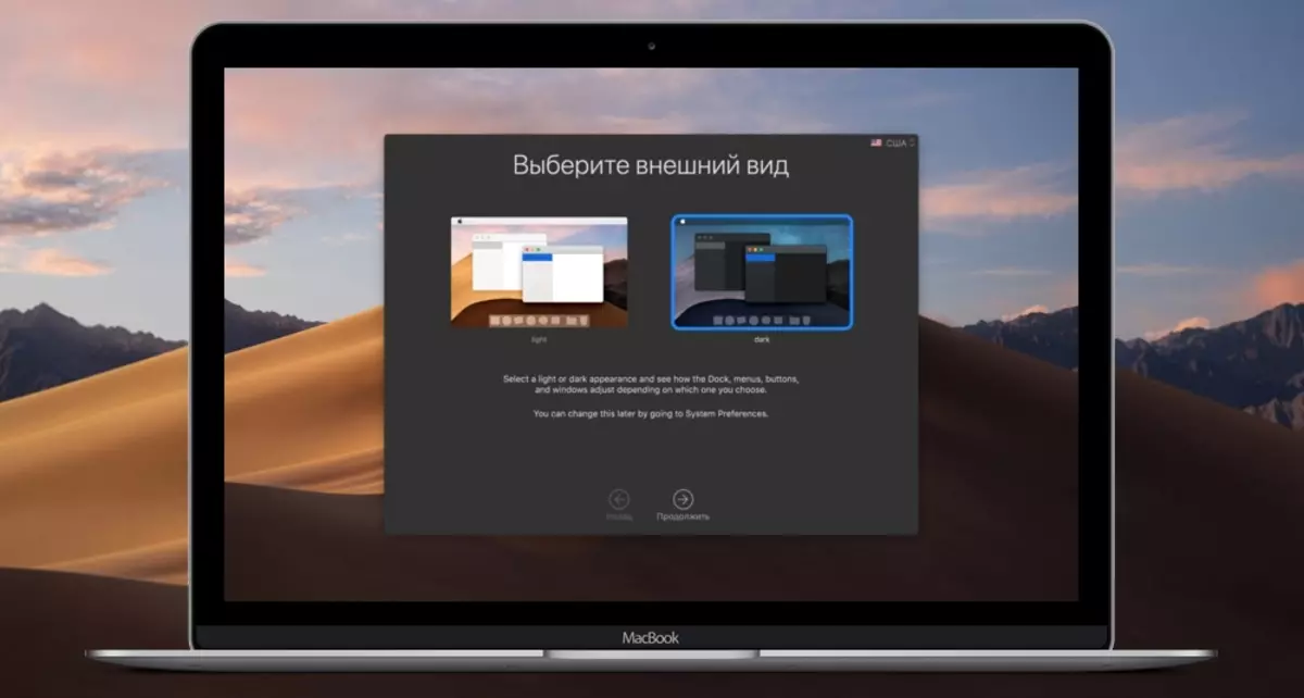 Macos 10.14 Mojave მიმოხილვა - სრული ცვლილებები 23212_2