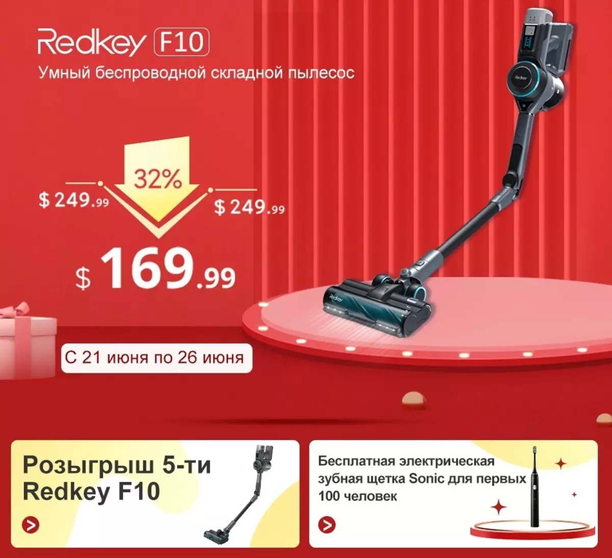 Sommerverkauf auf Aliexpress: Wireless vertikaler Staubsauger Redney F10 zum besten Preis und Geschenken 24688_7