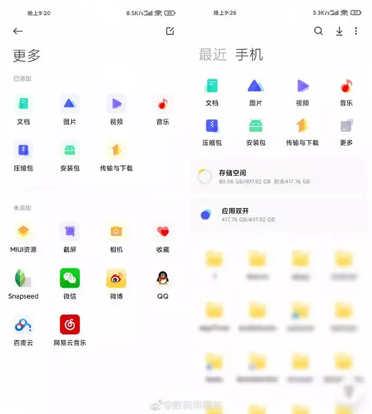 MIUI 13।