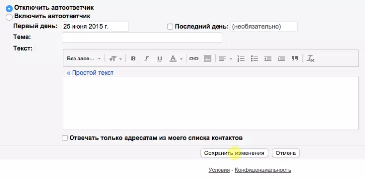 Khansela ukuthumela incwadi ku-Gmail