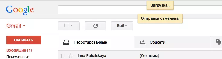 Չեղարկել նամակ ուղարկել Gmail- ին