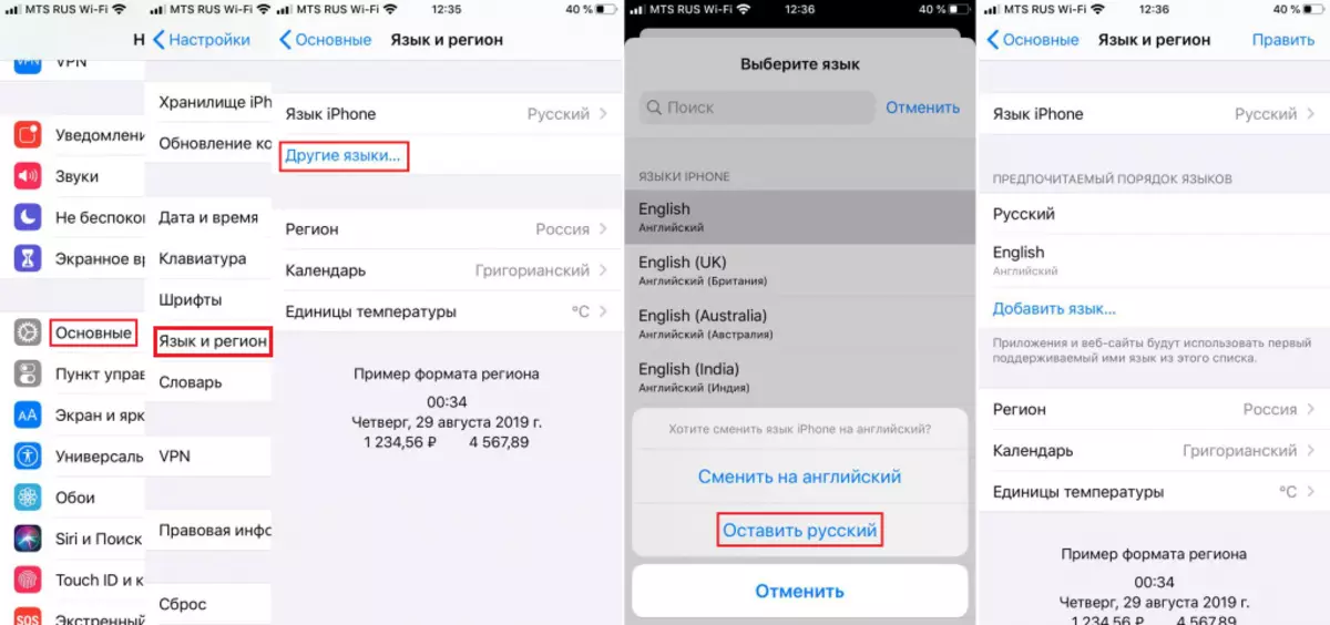 IOS 13 वर कोणत्याही अनुप्रयोगात भाषा कशी बदलावी 2540_3