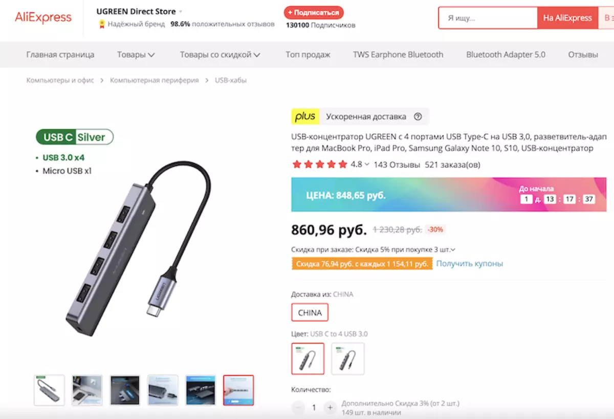 9 Gagnlegar vörur með Aliexpress ódýrari en 2000 rúblur. Á sölu munu þeir verða enn ódýrari 25450_11