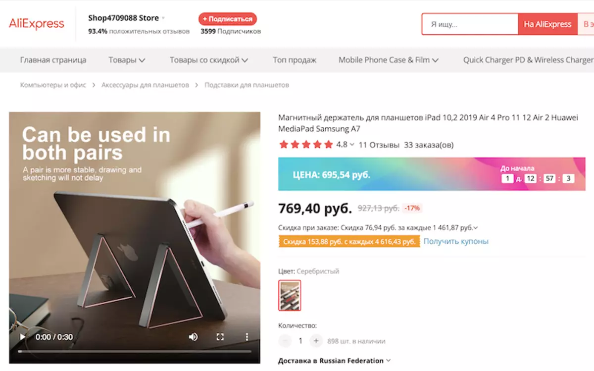 9 Gagnlegar vörur með Aliexpress ódýrari en 2000 rúblur. Á sölu munu þeir verða enn ódýrari 25450_3