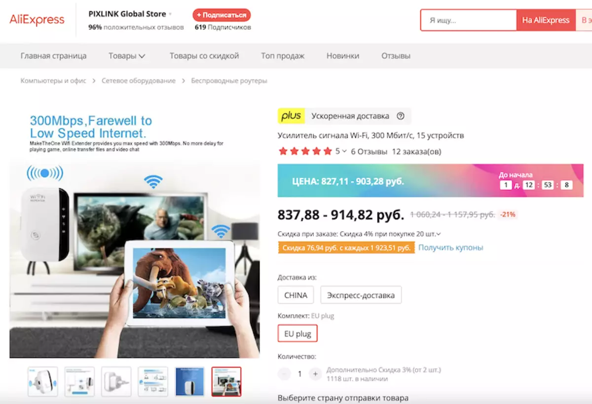 9 Gagnlegar vörur með Aliexpress ódýrari en 2000 rúblur. Á sölu munu þeir verða enn ódýrari 25450_5