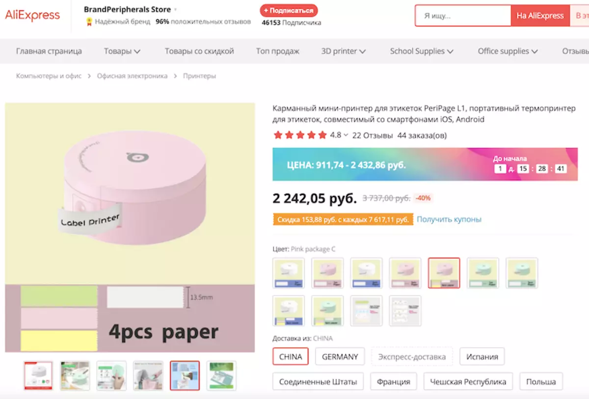 9 cov khoom siv tau txiaj ntsig nrog AliExpress pheej yig dua 2000 rubles. Ntawm kev muag khoom lawv yuav dhau los ua tus pheej yig dua 25450_6