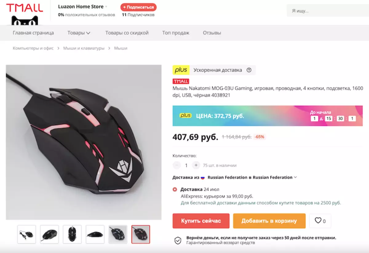 9 Gagnlegar vörur með Aliexpress ódýrari en 2000 rúblur. Á sölu munu þeir verða enn ódýrari 25450_7