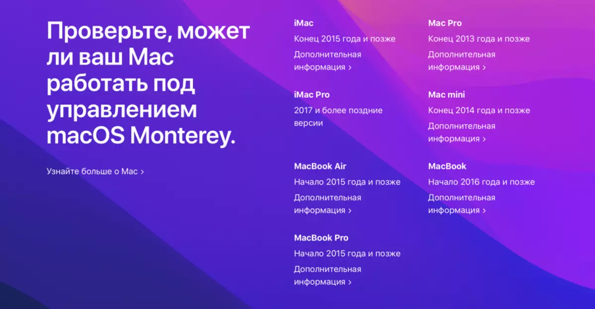 Монтерей