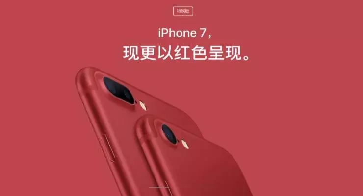 Firwat weess China iwwer de richtege Sënn vum rouden iPhone?