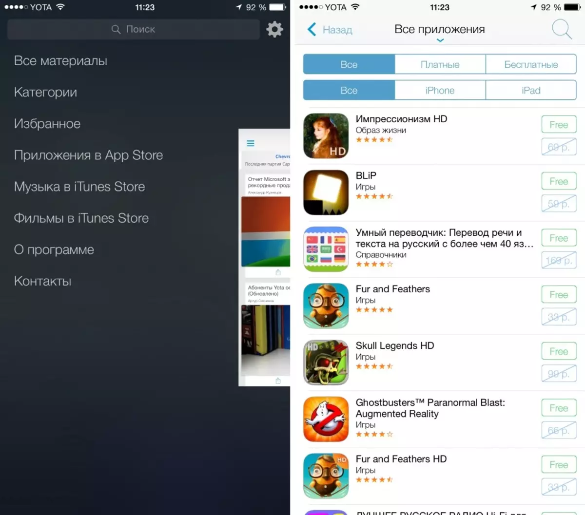 Вийшло оновлення додатка iGuides з розділом «Знижки в App Store»