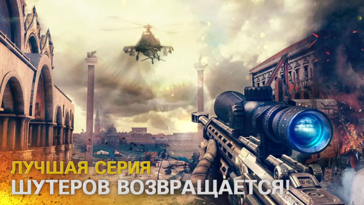 Modern Combat 5: Eclipse.