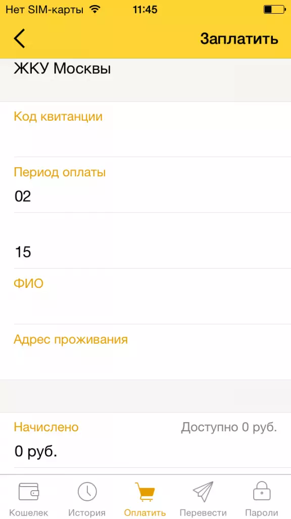 Yandex Money.