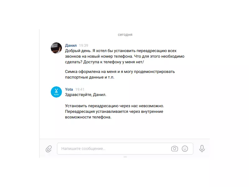 破解帳戶“vkontakte”繞過雙因素身份驗證的最簡單方法 26803_4