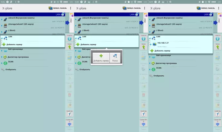 X-Plore Manager