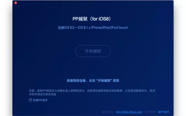 Cách sử dụng Jailbreak PP để tạo IOS 8.1.2 Bẻ khóa trên OS X