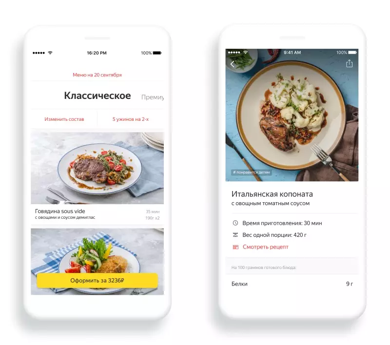 Yandex დაიწყო რეცეპტი და პროდუქტის მიწოდების სერვისი 28462_2