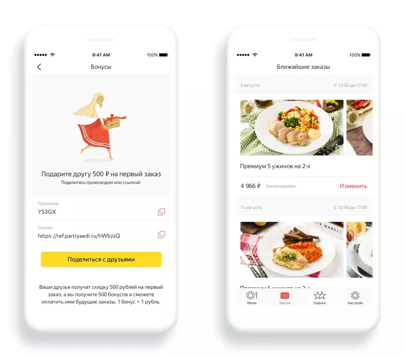 Yandex retsept va mahsulotni etkazib berish xizmatini ishga tushirdi 28462_3