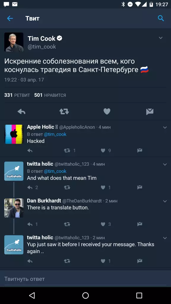 Тим пешекче