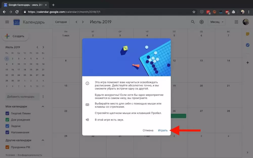 Space Invaders Game verskyn op Google Kalender 28665_4