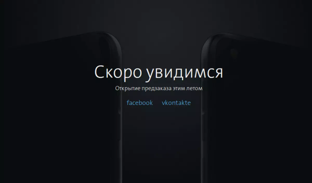 Предварително поръчани YotaPhone 3 ще отвори през лятото на 2017 г. Очакваме?