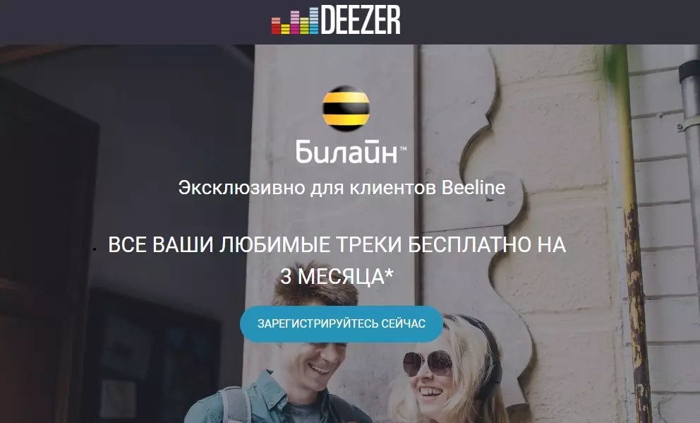 Deezer.