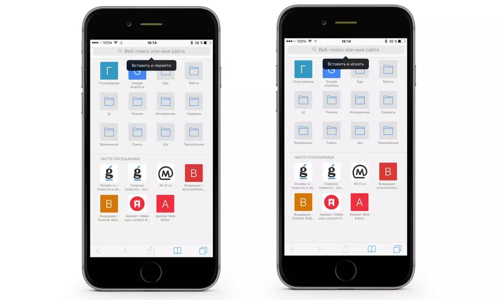 Wat u moet weten over Safari in IOS 9: Smart Insert en Volledige versie van de Site