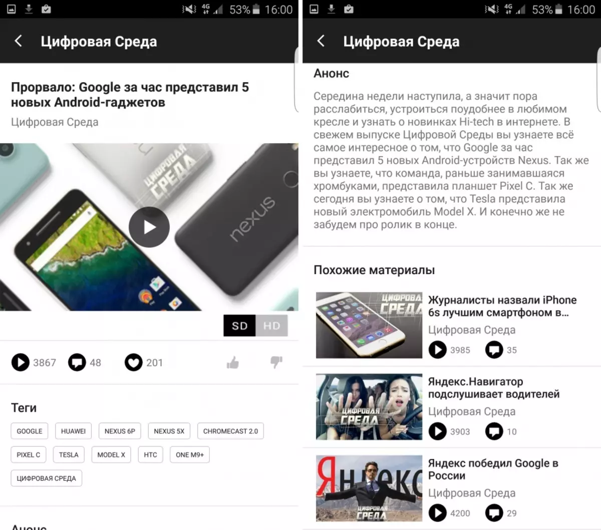 Νέα εφαρμογή Geek-TV για Android