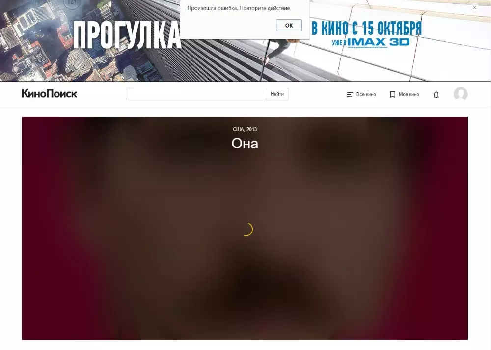 Updated Kinopoisk: Fresh Design and Built-in online cinema 30758_7