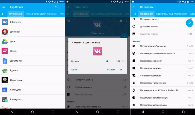 Kā palaist Android divos eksemplāros Whatsapp, VKontakte un citu lietojumprogrammu 3082_2