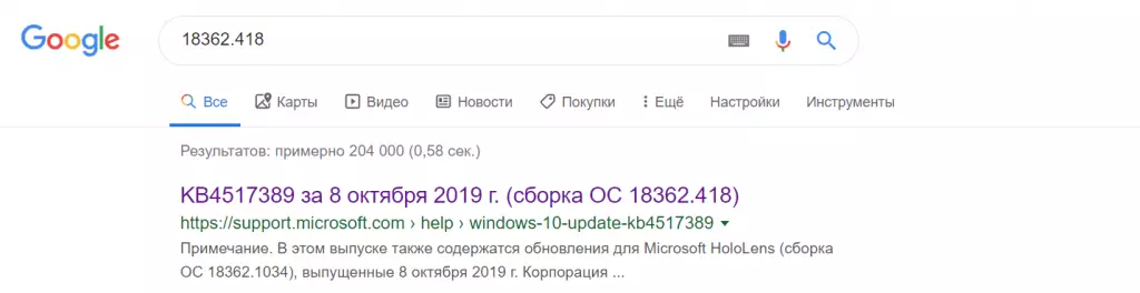 Як хутка даведацца нумар зборкі Windows 10 на флешке 3154_3