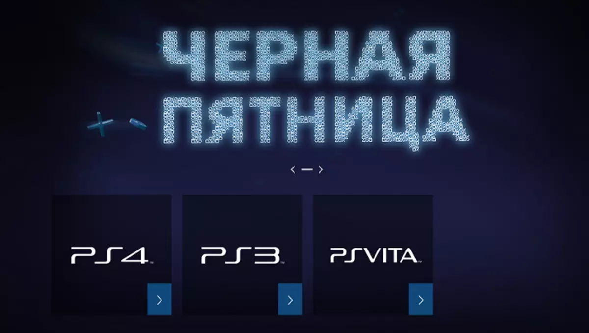 Pêşniyarên PlayStation