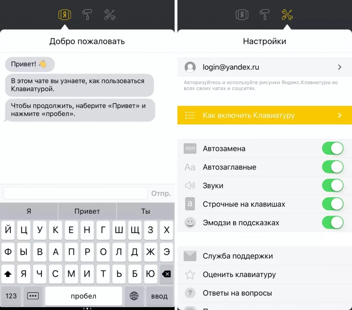 Yandex.klaviatura