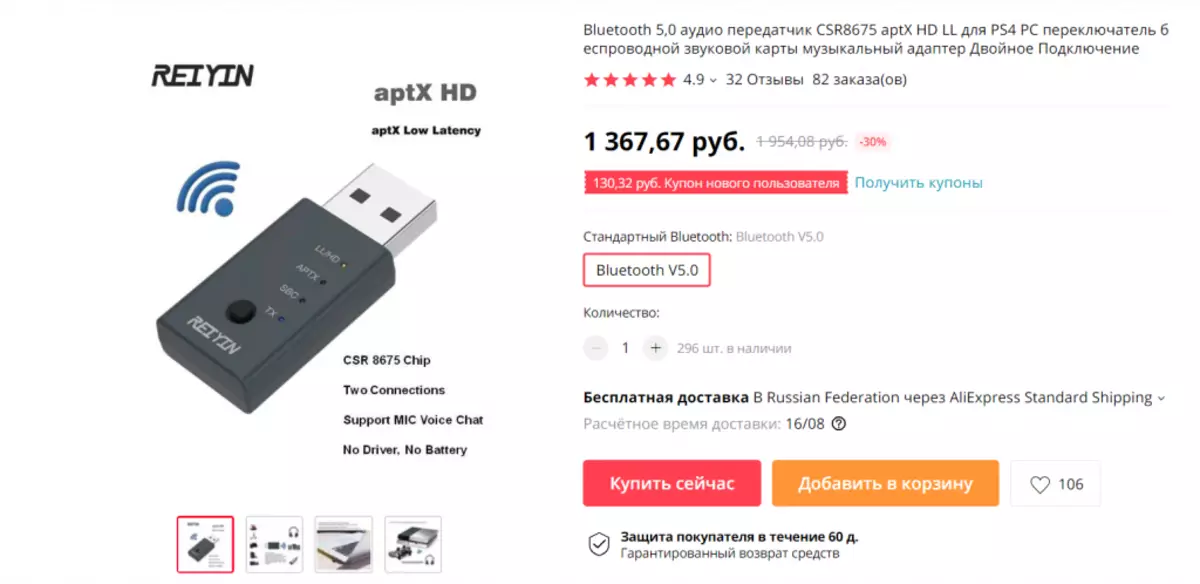 Reiyin WT-HD06 Overview - Kwanza Bluetooth USB Adapter na APTX HD msaada 31958_12