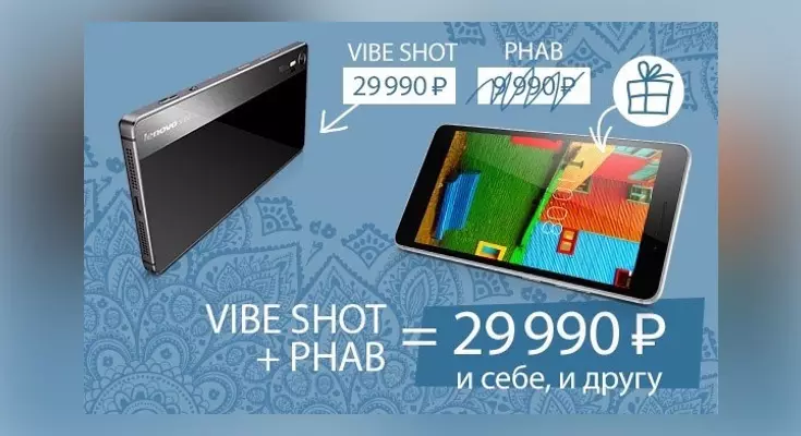 На Новий рік Lenovo продає два смартфона за ціною одного