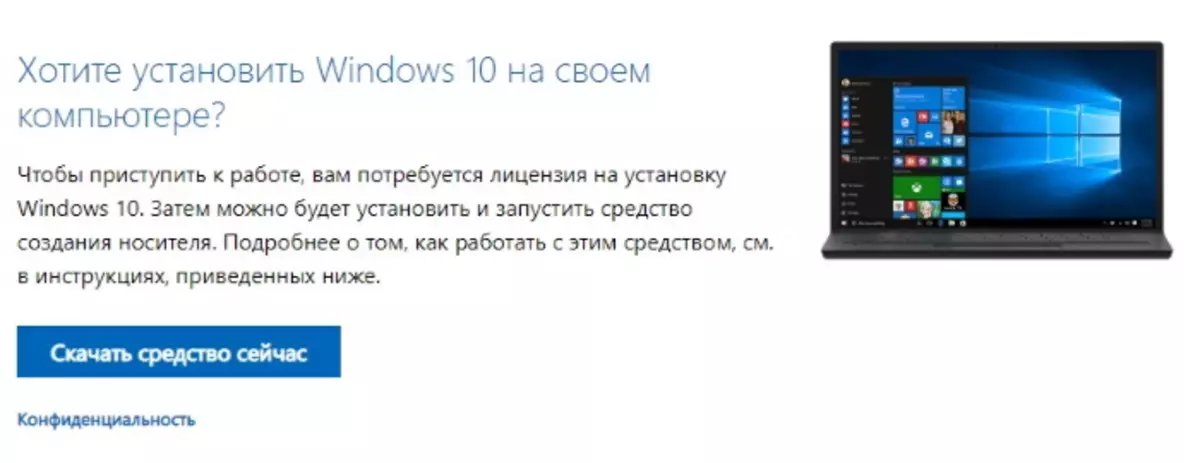 Як усталяваць Windows 10 November 2019 Update 3222_3