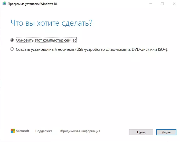 Як усталяваць Windows 10 November 2019 Update 3222_5