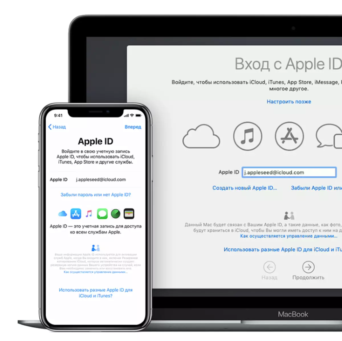 Apple told detail about the protection of users 3264_8