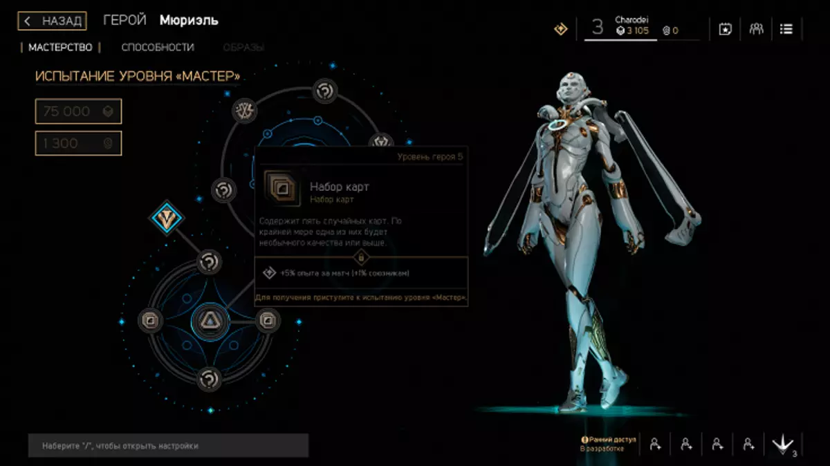 Here is the interface of the hero