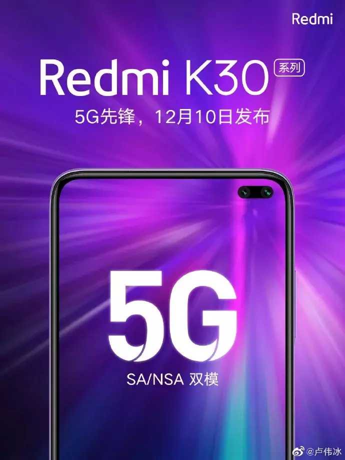 Redmi K30.