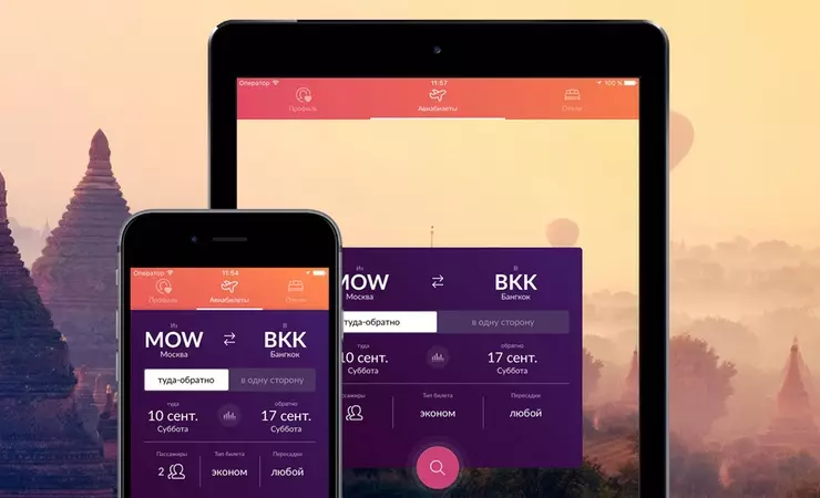 Momondo - Αγαπητέ Travel App