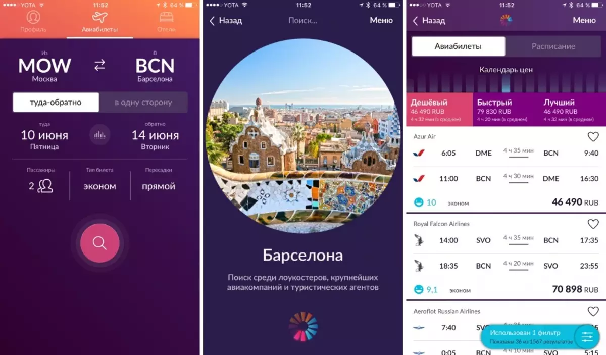 Momondo - Αγαπητέ Travel App