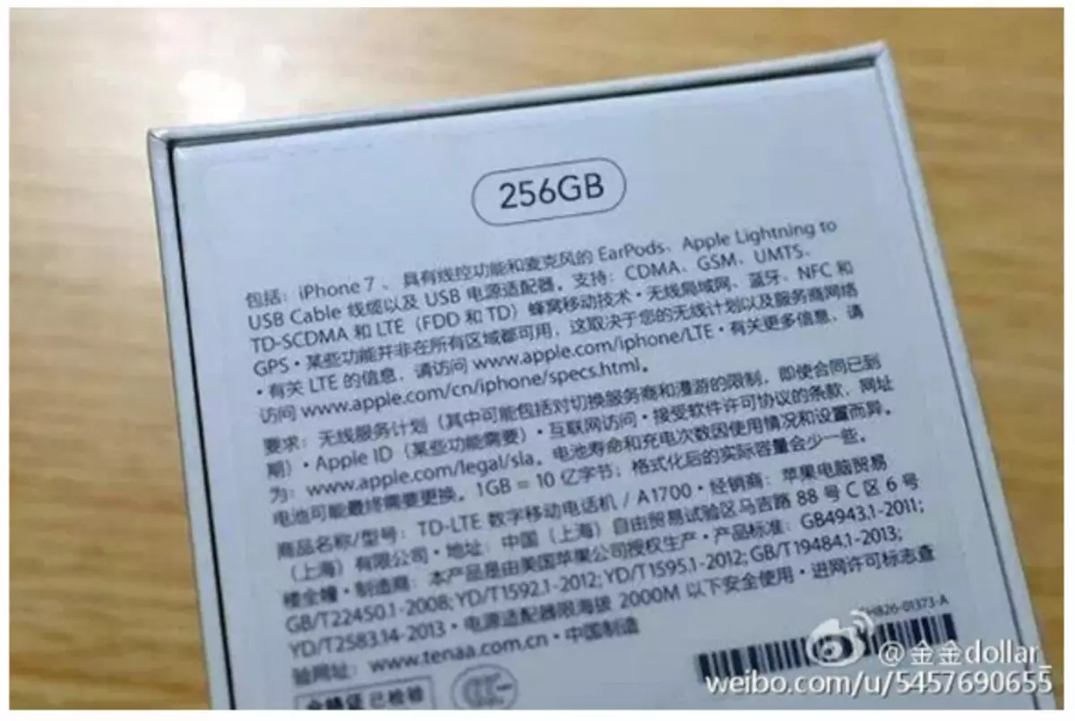 ২56 গিগাবাইট মেমরির সাথে চীনা প্যাকেজিং আইফোন 7 দেখিয়েছে